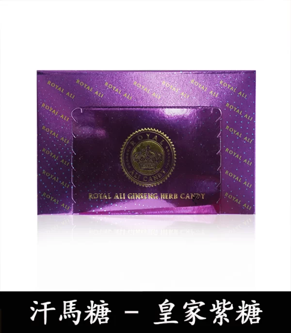 汗馬糖 Royal Ali Candy 皇家紫糖|六代精力糖30顆 香港現貨正品 - 香港愛購IGO網上購物